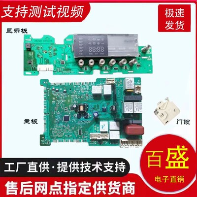 西门子洗衣机XQG56-10M3M0主板