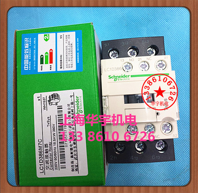 交流接触器LC1D386M7C