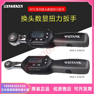 原装WIZTANK台湾威力克WS