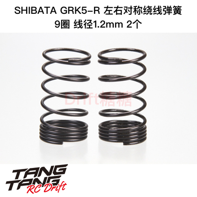 R31S110LR R31House GRK5-R 对称绕线弹簧9圈 线径1.2mm