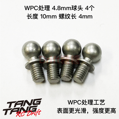 TP-4448 TOPLINE WPC处理工艺 4.8mm球头 长度10mm 螺纹长4mm 4个