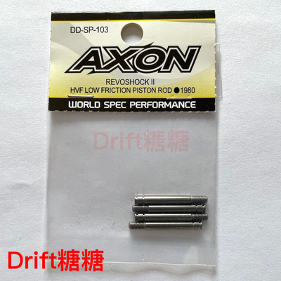DD-SP-103 AXON REVOSHOCK II 避震器用 超顺滑HVF避震芯 4个