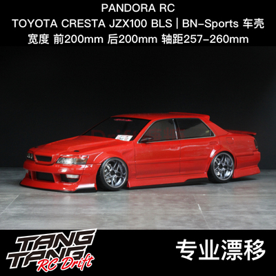 PAB-3225 Pandora潘多拉Toyota CRESTA JZX100 BLS BN-Sports车壳