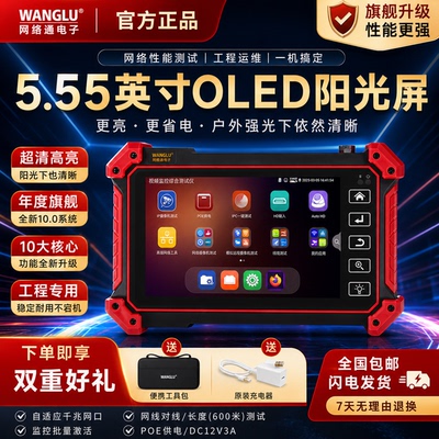 网路通工程宝T53 T55 T56 T57 T58网络监控测试仪HDMI输入POE供电