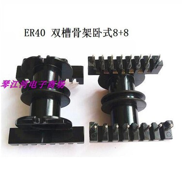 ER40变压器磁芯骨架双槽8+8针
