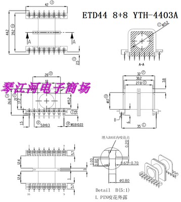 ETD44变压器磁芯骨架卧式双槽8+8
