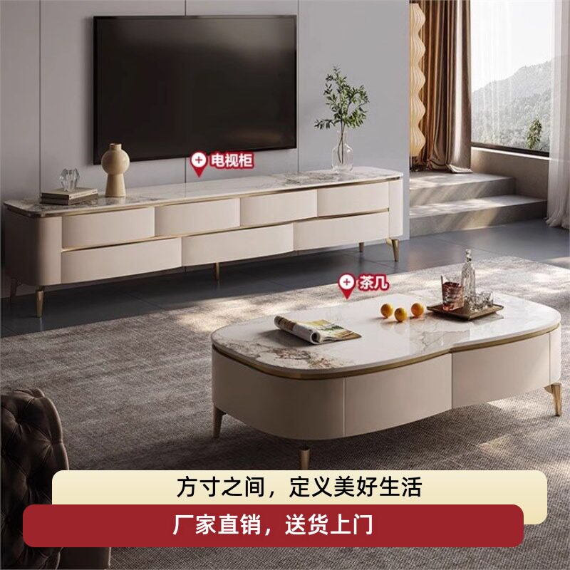 意式实木轻奢电视柜茶几组合岩板现代简约大小户型客厅高级感家用