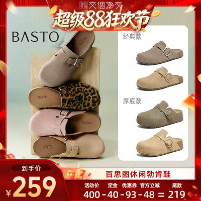 【交个朋友超级88】百思图厚底勃肯鞋居家休闲外穿拖鞋A9080BH5Z