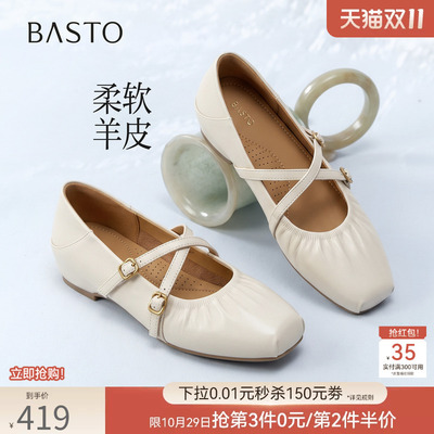 百思图2026秋商场新款羊皮内增高玛丽珍芭蕾鞋浅口女单鞋SGI02AQ7