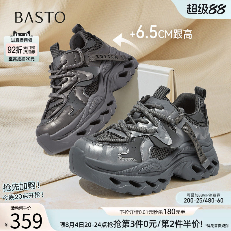 百思图2026春季商场新款老爹鞋厚底增高灰色女运动休闲鞋B9061AM6