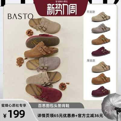 【蜜蜂心愿社】百思图新款时尚复古户外休闲女凉鞋U2665BH6Z