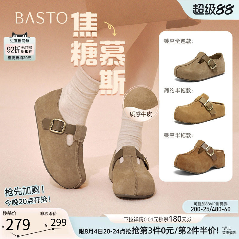 百思图26夏新款厚底增高全包勃肯鞋女复古外穿包头半拖鞋B9539AM6