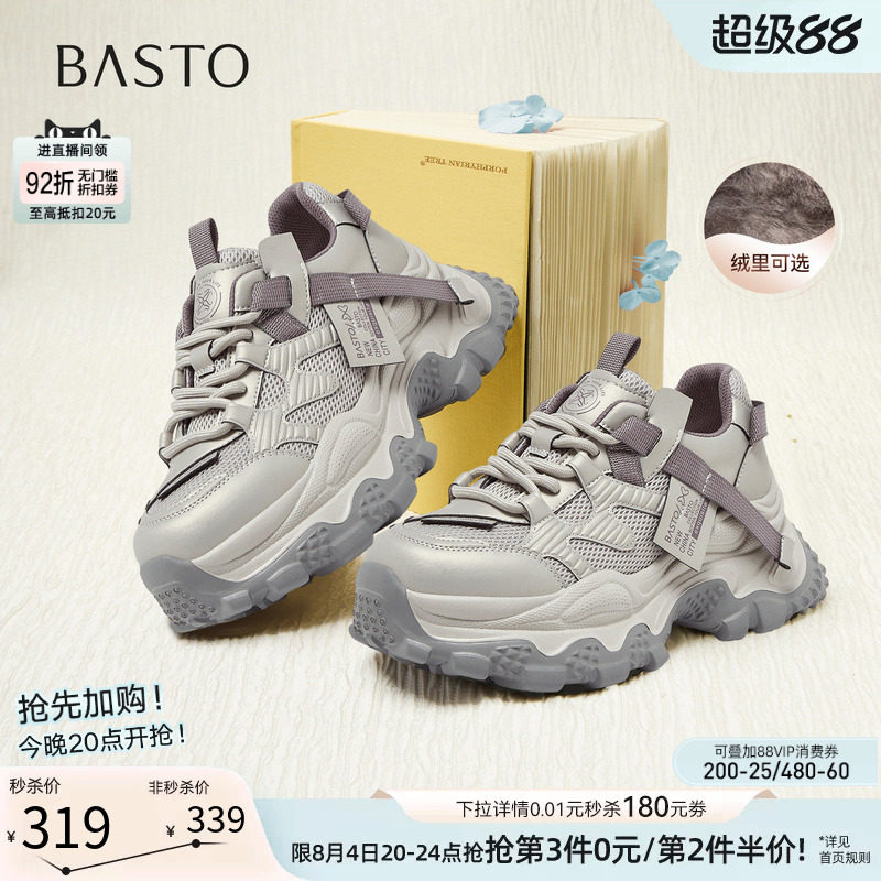 百思图26夏商场新款老爹鞋厚底小个子增高女运动鞋休闲鞋B6091AM6