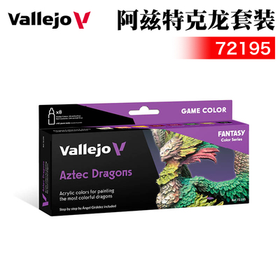 西班牙AVvallejo阿兹特克龙套装