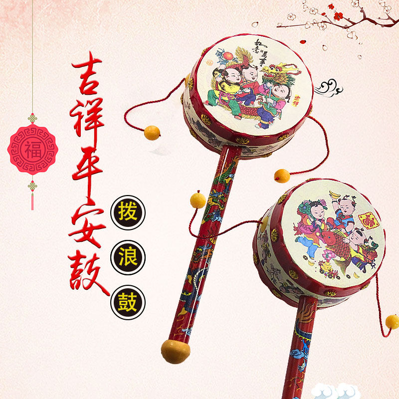 儿童创意拨浪鼓婴幼儿手摇鼓新生儿宝宝早教益智玩具生日礼品礼物