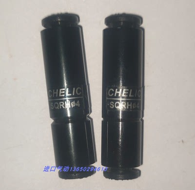 CHELIC气立可二通逆止接头SQRH4