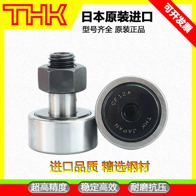 日本THK轴承钢精密凸轮导向器