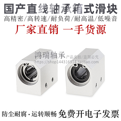高精密直线轴承滑块国产轴承钢
