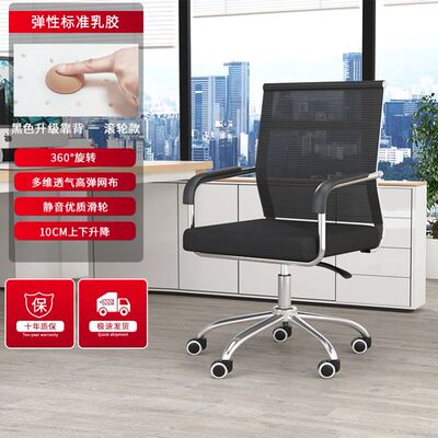 Computer chair,student chair,office chair,backrest chair,sto