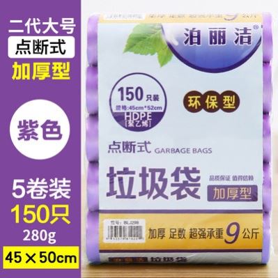 Big Large Size Garbage Bag Waste Trash Bags Home Hotel Clean