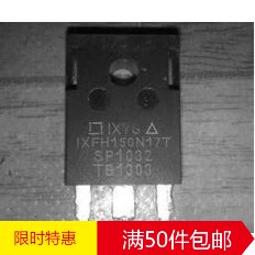 原装进口拆机 IXFH150N17T 大功率三极管 150A 170V MOS场效应管