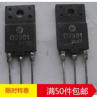 林锋电子D2901 2SD2901 进口原字拆机行管 测试好