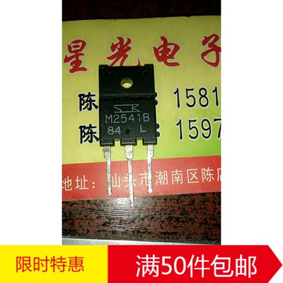 林锋电子原装进口拆机 M2541B 测好发货 质量保证