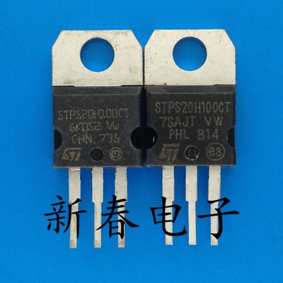 销售 STPS20H100CT 肖特基二极管 20100 质量保证 20A 100V