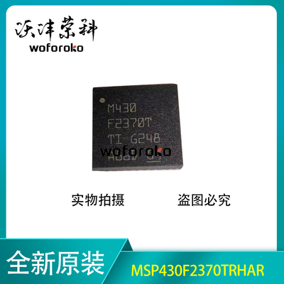 MSP430F2370TRHAR M430F2370 M430F2370T VQFN40 全新原装现货