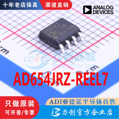 AD654JRZ-REEL7封装SOI