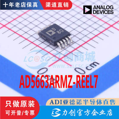 AD5663ARMZ-REEL7封装S