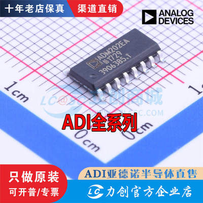ADM202351EARNZ/UWS原装