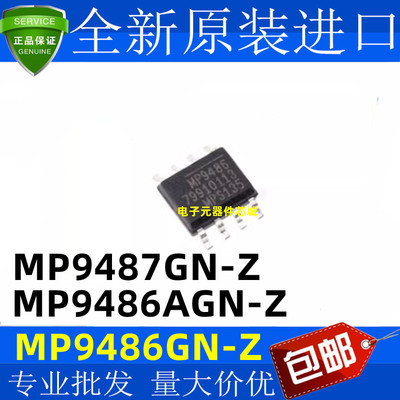 MP9486GN-ZA7SO全新MP94