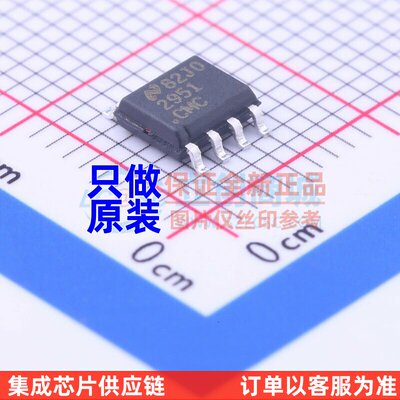 线性稳压器(LDO)LP2951C