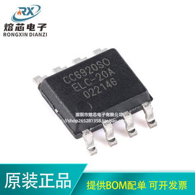 原装CC6920SO-20A SOP-8 高性能霍尔效应电流传感器隔离电压3.5kV