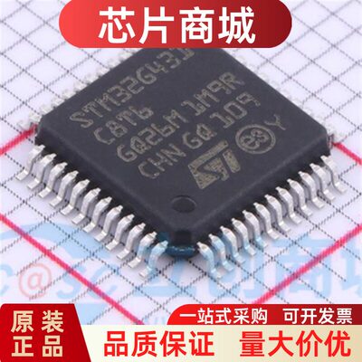 原装正品STM32G431C8T6L