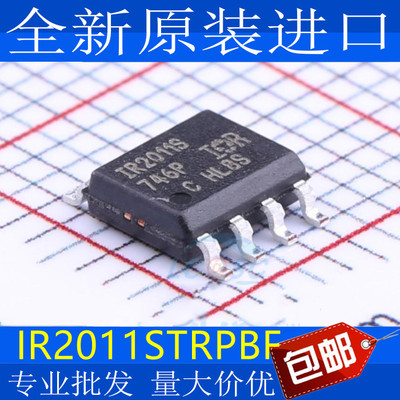 全新原装IR2011STRPBF