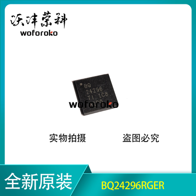 直拍价 BQ24297RGER BQ24295 BQ24296RGER 电源芯片 VQFN-24 原装
