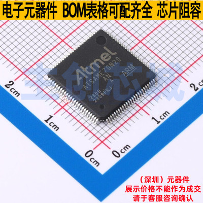 单片机(MCU/MPSOC)ATE70