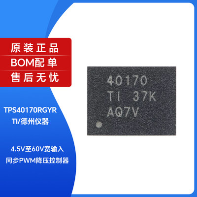 原装正品TPS40170RGY印