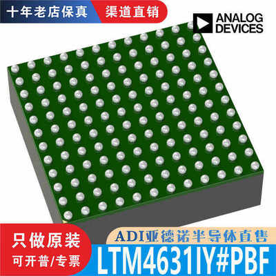 LTM4631IY#PBF封装GA-全