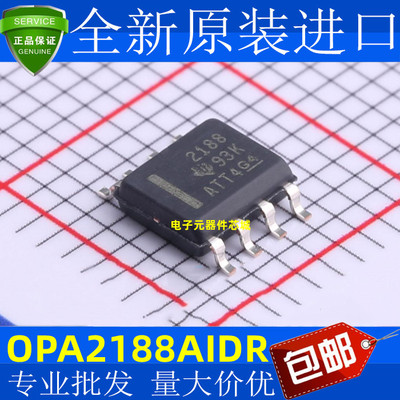 原装正品贴片OPA21IDR