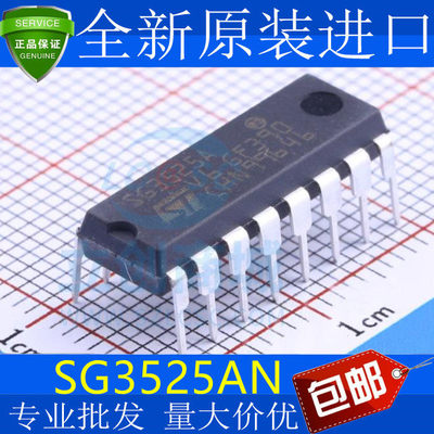 国产/进口都有SG3525AN