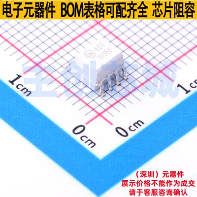 逻辑输出光耦HCPL0601V