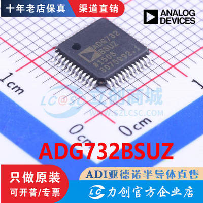 ADG732BSUZ封装TQFP-48