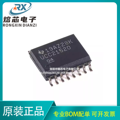 原装正品 UCC21520DWR SOIC-16 双通道隔离式栅极驱动器芯片