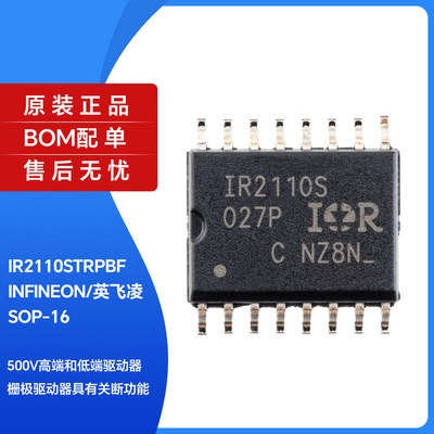 原装正品IR2110STRPBFOP