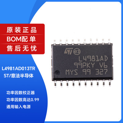 原装正品贴片L4981AD01