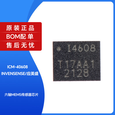 原装正品贴片ICM-40608