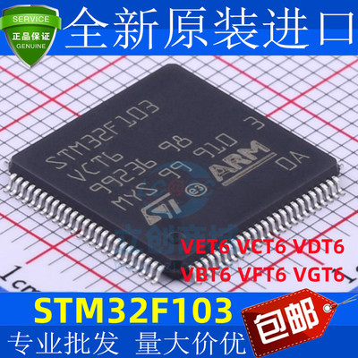 STM32F103VET6VCDBG8Z